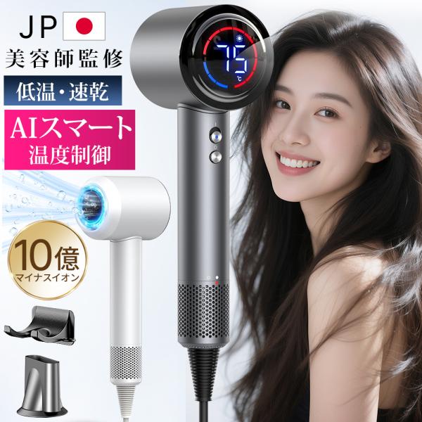 基本仕様 商品名：ヘアドライヤー 　G02消費電力：1400W電源コード：約1.8mカラー：グレー／ホワイト・高速乾燥 × 大風量・高濃度マイナスイオン搭載・冷風・温風 切替対応・5段階風量調節・過熱防止機能・軽量・静音設計関連キーワード高...