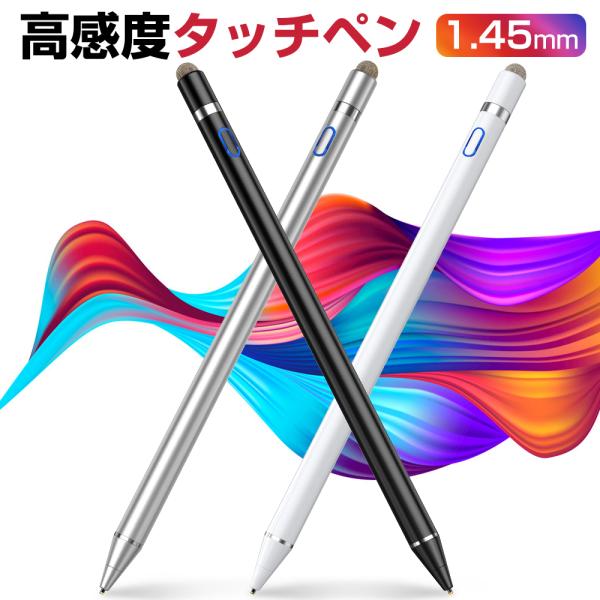 商品説明【幅広い互換性】iPad・iPhone・Android など、静電容量式タッチスクリーン搭載のスマホ・タブレットに幅広く対応。Bluetooth 接続は不要で、電源を入れるだけで即使用できます。【高感度1.4mm極細ペン先】高感度の...
