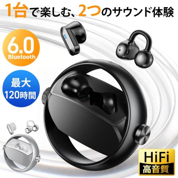 商品説明1台で2つのサウンド体験カナル型 × イヤーカフ型 2in1イヤホン1台で「耳にしっかりフィットするカナル型」と「耳をふさがないイヤーカフ型」の2つのリスニングスタイルを楽しめる次世代ワイヤレスイヤホン。シーンや好みに合わせて、自由...