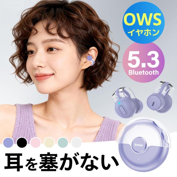商品名：H08 ワイヤレスイヤホン製品仕様カラー：ブラック、ホワイトBluetoothバージョン： Bluetooth5.3防水レベル：IPX7充電時間 ：約50分使用時間：約6時間(充電ケース併用連続再生42時間)通信距離：30M(障害物...