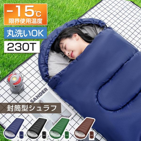 商品名：寝袋 封筒型【製品仕様】カラー：ブラック、ネイビー、グリーン、ブラウンサイズ：約210cmx75cm重量：1kg、1.4KG洗浄方式：丸ごと水洗い対応【パッケージ内容】・寝袋*1・収納袋*1【素材】側生地：ポリエステル100%（23...