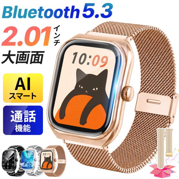 セット内容● スマートウォッチ本体● シリコンバンド● ステンレスバンド● 充電ケーブル● バンド取り外し工具● 取扱説明書商品特徴■ Bluetooth5.3＆通話機能搭載スマートフォンと接続し、着信・発信や音声通話が可能。■ AIスマー...