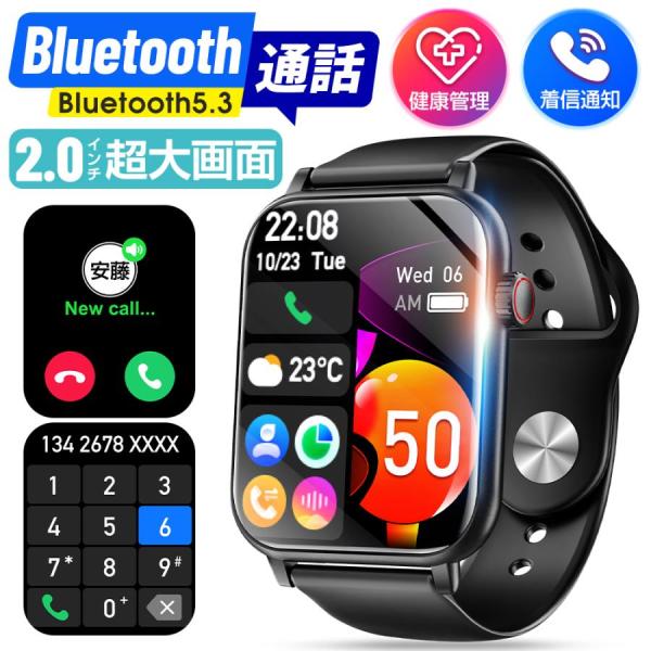 商品名：F18 スマートウォッチ商品仕樣●カラー：ブラック●ディスプレイ：2.0インチ●防水レベル：IP68●Bluetooth：5.3●電池容量：500ｍAh●充電電圧：5V/1A【関連キーワード】スマートウォッチ　2.0インチ　大画面　...