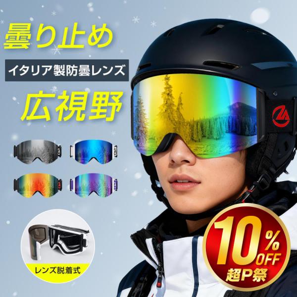 ＼＼ レンズ脱着可能・新型モデル登場 ／／商品仕様型番：HX058カラー：シルバー / ブルー / レッド / パープル商品特徴1. 脱着式レンズ幅広いシーンで快適な視界と高い保護性能を提供します。2. 快適なOTG設計眼鏡を掛けたまま装着...