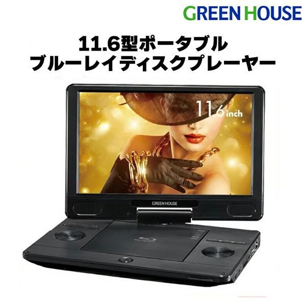角度自由 充電式 バッテリー内蔵 シガーソケット 車 野外 ACアダプタ 3電源 GH-PBD11B-BK ブラック