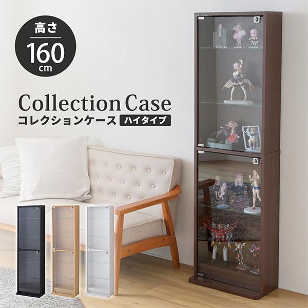 コレクションシェルフ