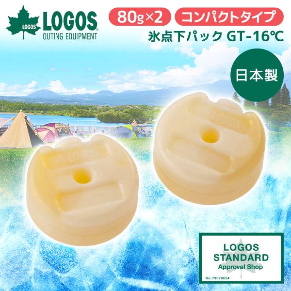 ロゴス LOGOS 氷点下パックGT-16℃・コンパクト(2pcs) No.81660609 保冷剤 保冷パック アウトドア キャンプ バーベキュー お弁当 運動会 アイス熱中症対策グッズ エクプラ特選