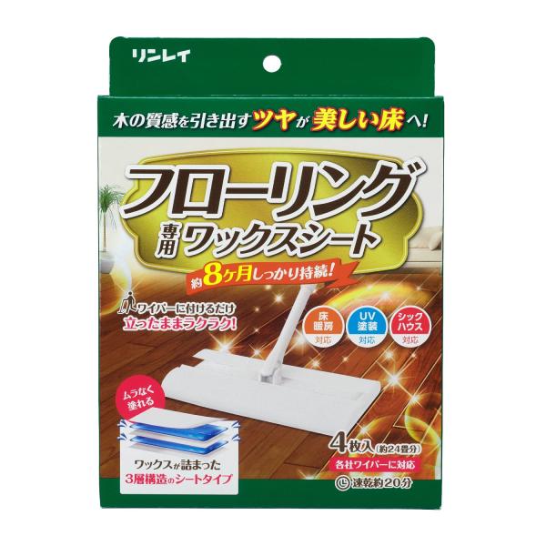 リンレイ フローリング専用 ワックスシート 4枚
