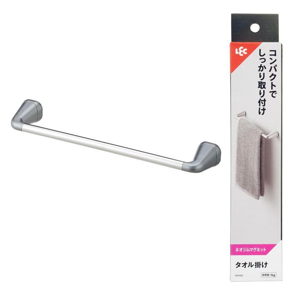 レック タオル掛け コンパクト (強力マグネット) 耐荷重1kg サビにくいステンレスパイプ