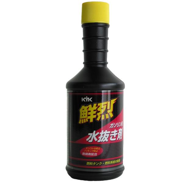 古河薬品工業(KYK) 水抜き剤 鮮烈 ガソリン 200ml [HTRC3] ・タンクに溜まった水のトラブルを予防。