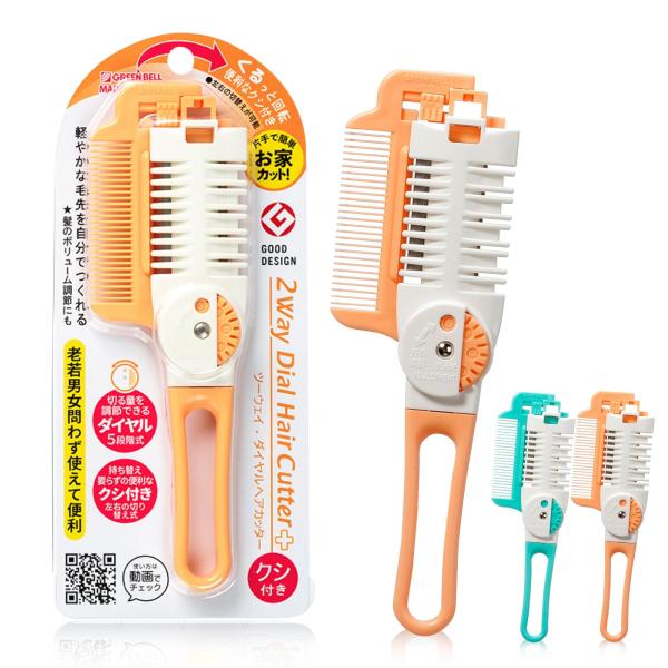 ツーウェイダイヤルヘアカッター(クシ付き)オレンジ MB-306 ・カラー:オレンジ・左右クシ目の違う普通刃とスキ刃の2WAYタイプのスキバサミです。