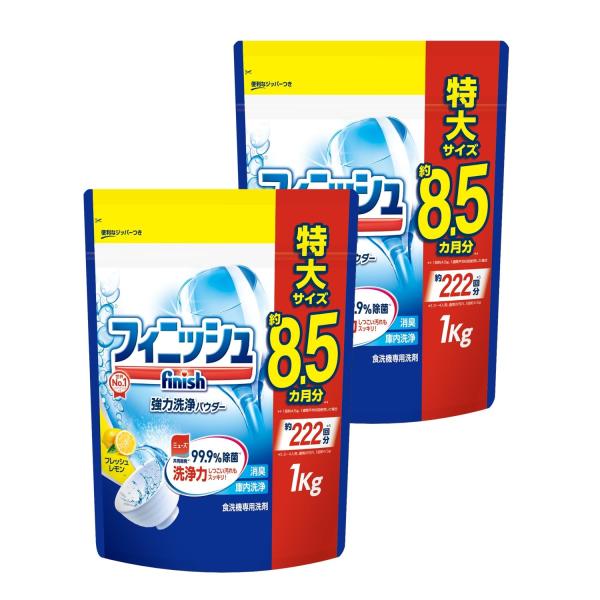 Finish 【まとめ買い】フィニッシュ 食洗機 洗剤 パウダー レモン 詰め替え 1kg×2個 ・ご飯などのでん粉汚れ、卵などのたんぱく質汚れ、油汚れ、茶渋も1回で洗浄。・パナソニックなど食洗機メーカーとの技術交流を重ね、洗剤の開発に積極...