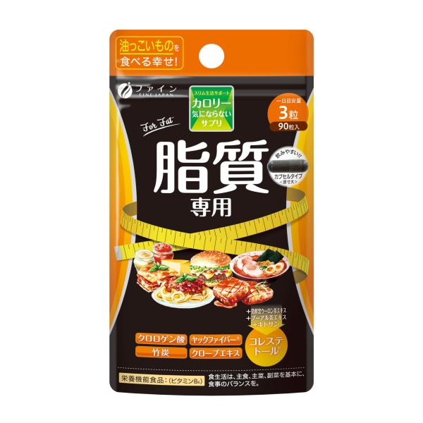 ファイン カロリー気にならない 脂質専用 30日分 クロロゲン酸 黒ウーロン茶エキス プーアル茶エキス ヤーコンエキス キトサン 竹炭 配合 ベジカプセル 国内生産 ・「カロリー気にならない脂質専用」は、脂っこいものが大好きな方に特におすす...