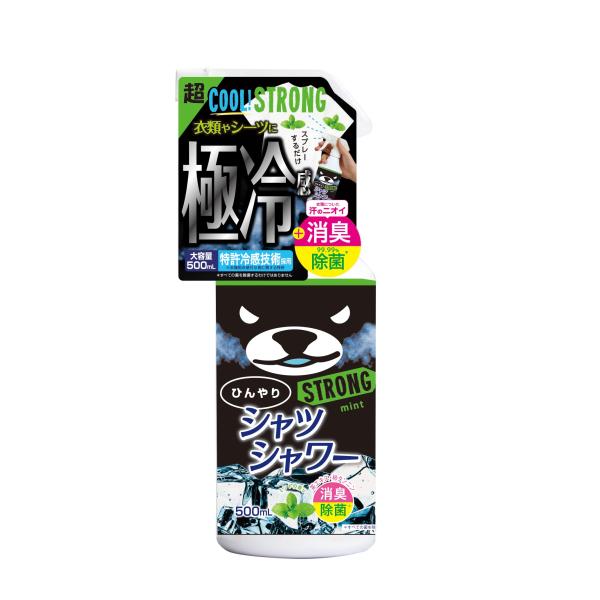 【2個セット】ひんやりシャツシャワー ストロング ミント 500ml