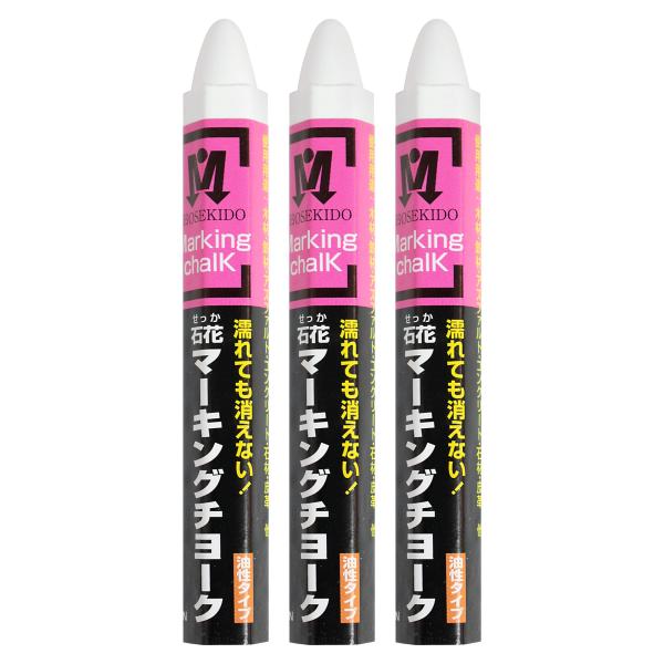 BIGMAN(ビッグマン) マーキングチョーク白3PC LE-52 ・カラー：白・サイズ：140×50×18mm・使用できる対象素材:木材・金属・アスファルト・コンクリート・石材・皮革・入数：3本・材質:顔料+固形ワックス・重量：64g