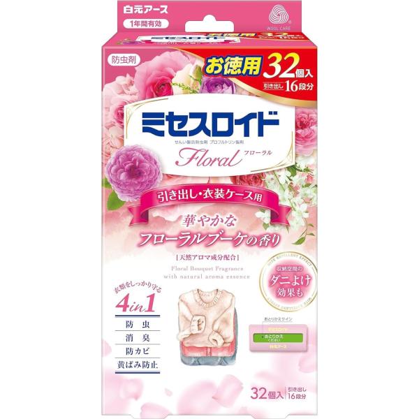 ミセスロイドフローラル 白元アース 衣類防虫剤 引き出し・衣装ケース用32個入 香り付き フローラルブーケの香り 1年間有効 ダニよけ効果付き 虫除け 防カビ 消臭 黄ばみ防止 ・【内容量】32個・【原産国】日本・【商品サイズ(幅×高さ×奥...
