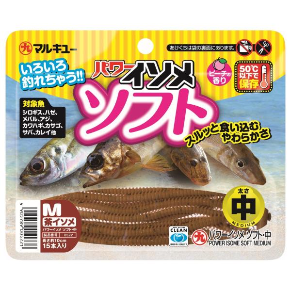 マルキュー(MARUKYU) パワーイソメ ソフト (中) 茶イソメ ・15本入り・長さ:約10cm