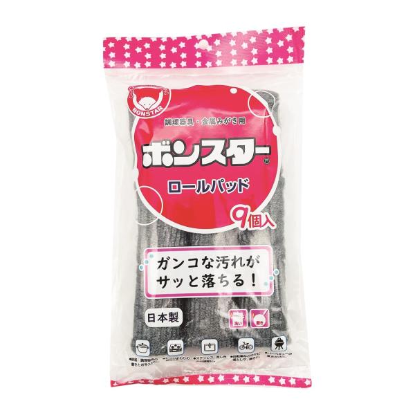 ボンスター 金たわし ロールパッド 調理器具・金属みがき用 ガンコな汚れがサッと落ちる 9個入り 日本製 ・内容量：9個・原産国：日本・材質：鉄（スチールウール）