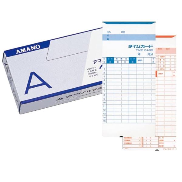 アマノ タイムカード Aカード ・W18.8×D8.9×H4cm・アマノタイムレコーダー用の純正タイムカードです・月末・１５日締め用