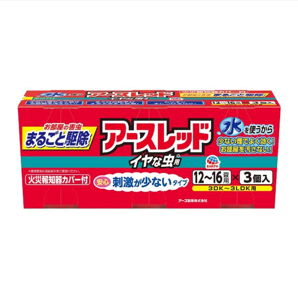 アースレッド イヤな虫用 くん煙剤 水 12~16畳用 3個パック 害虫 駆除 虫 駆除剤 燻煙剤 引っ越し 害虫対策 室内 ・【使用範囲】12畳から16畳用・【内容量】20g×3個・【適用害虫】ムカデ、クモ、アリ、チャタテムシ、シバンムシ...