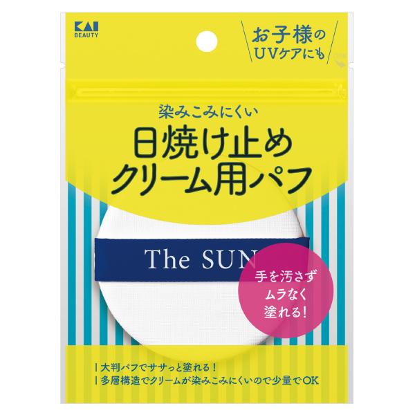貝印 染みこみにくい パフ 日焼け止めクリーム用 多層構造 大判 顔 うで あし KQ3291 ・2種類のスポンジの間に1枚のフィルムを挟み、ファンデーションが染み込みにくい構造です・お子様のUVケアにもおすすめ・パフを使用して塗布すること...