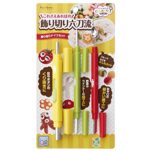 貝印 KAI ナイフセット ちゅーぼーず! 飾り切り お弁当応援! 日本製 FG5190 ・お弁当のデコレーションに便利な3種の飾り切りナイフのセット・サイズ:直刃・ボーラー/1×18.3×1cm、U・V刃/1.1×18.1×1.1cm、丸...