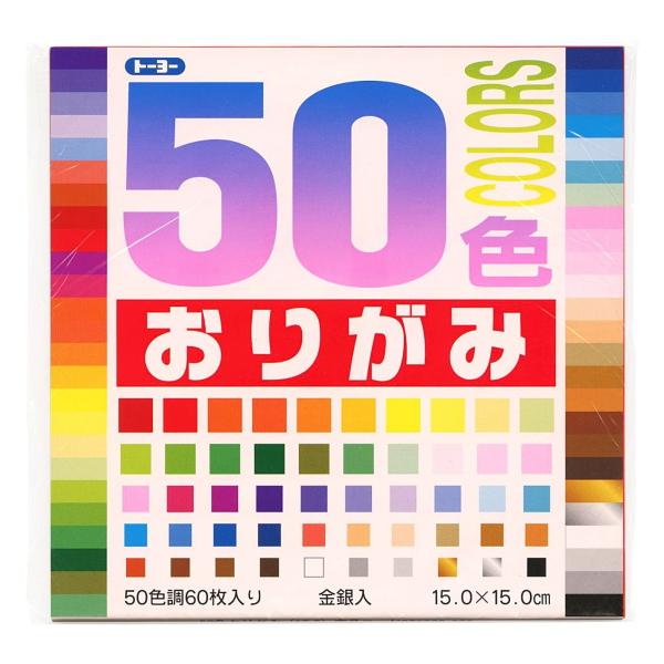 トーヨー 折り紙 50色おりがみ 15cm角 60枚 001008 ・【入数】60枚入・【内容色1】あかね、あか、しゅ、だいだい、きだいだい、やまぶき、き、レモン、クリーム、あさみどり、うすきみどり、きみどり、みどり、ふかみどり、オリーブ、...