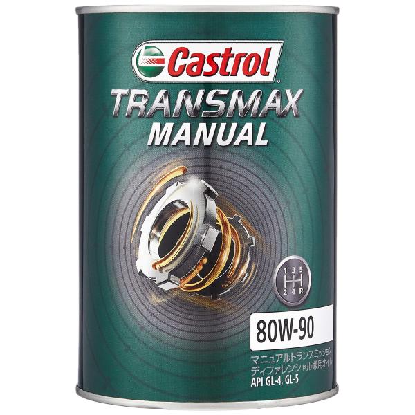 Castrol(カストロール) ギアオイル マニュアルトランスミッションオイル TRANSMAX MANUAL 80W-90 1L API GL-4/ GL-5 マニュアルトランスミッション/ディファレンシャルギヤー 兼用 ・API GL-...