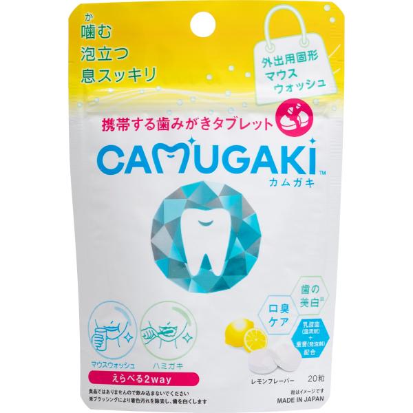 CAMUGAKI(カムガキ) CAMUGAKI (カムガキ) 歯みがきタブレット 20粒入 粉末 レモンミント ・携帯する歯みがきタブレット マウスウォッシュ&amp;歯みがき
