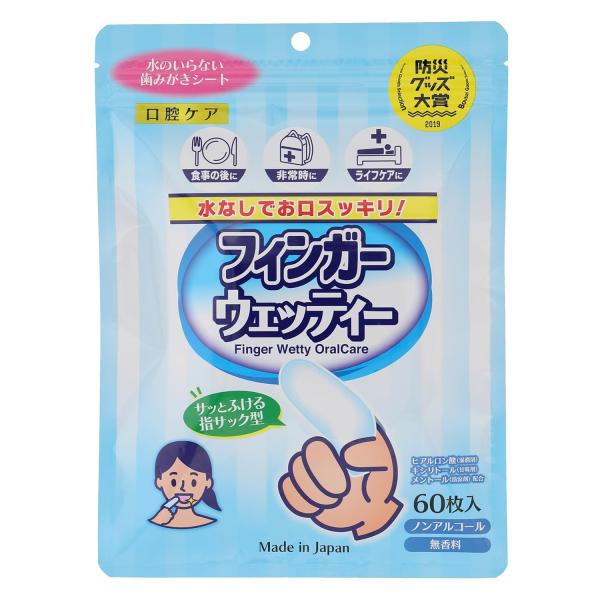 本田洋行 フィンガーウェッティ 60枚入 ・内容量:60枚・商品サイズ (幅×奥行×高さ) :150mm×40mm×210mm