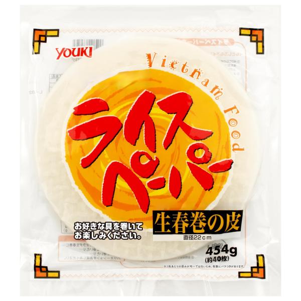 ユウキ食品 ライスペーパー(直径約22cm) 454g(約40枚入り) ・代表的なベトナム料理「生春巻き」用の皮です。・内容量：454g(約40枚入）・原材料：タピオカでん粉、米、食塩・商品サイズ：245×20×315mm