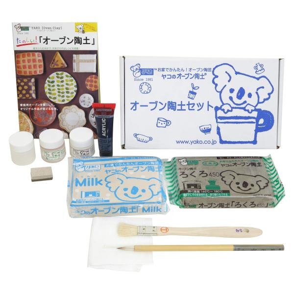 ヤコ(Yako) オーブン陶土セット Blue &amp; White ・0・仕様:オーブン陶土・内容:オーブン陶土「Milk」、オーブン陶土「ろくろ」、コート剤Yu、化粧土白、絵の具藍色、空容器、平筆、彩色筆、ガーゼ、テキスト本、焼き見本...