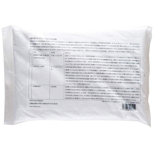 ケーイーケー (KEK) 過炭酸ナトリウム(酸素系漂白剤) 1kg ・内容量:1kg・商品サイズ (幅×奥行×高さ) :200mm×300mm×20mm・酸素系漂白剤