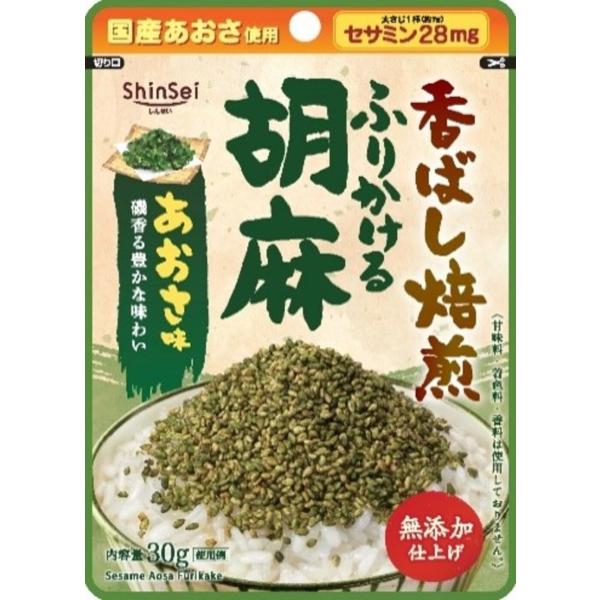 真誠 無添加ふりかける胡麻 あおさ味 30g ・1食2g当たり:エネルギー11kcal、たんぱく質0.3g、脂質0.9g、コレストロール0mg、炭水化物0.6g、食塩相当量0.1g、カルシウム14mg、鉄0.2mg