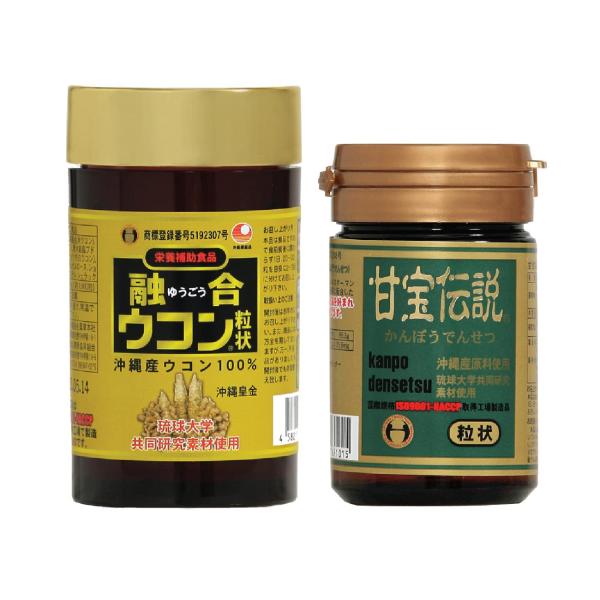 融合ウコン＋甘宝伝説セット（酒豪伝説コンビ） ・「融合ウコン」と「甘宝伝説」はそれぞれ三年間かけて琉球大学、公的研究機関などと共同で産官学共同開発（平成６〜８年）をした、沖縄産春ウコン、沖縄皇金(秋ウコン改良種）、紫ウコン、白ウコンの４種を...