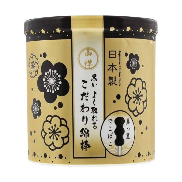 山洋 黒いよく取れるこだわり綿棒 150本 ・内容量:150本・原産国:日本・商品サイズ (幅×奥行×高さ) :8.1cm×8.1cm×8.5cm