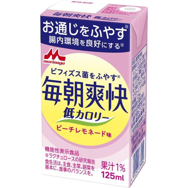 毎朝爽快 低カロリー 森永 ピーチレモネード味 125ml [ ミルクオリゴ糖 ラクチュロース ] 機能性表示食品 ×24本 ・【おなか良好。お通じをふやす】ビフィズス菌をふやすミルクオリゴ糖「ラクチュロース」を配合しています。・【ビフィズ...