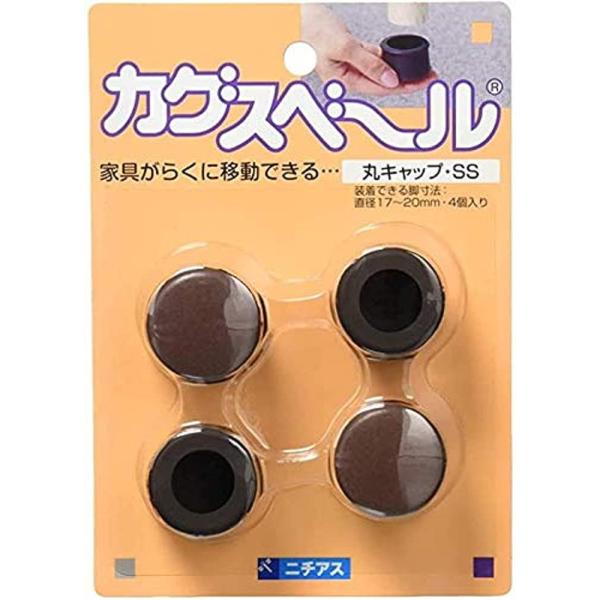 ニチアス カグスベール 丸キャップSS 4個入 ・内径:約17~20mmφ・製造国:日本
