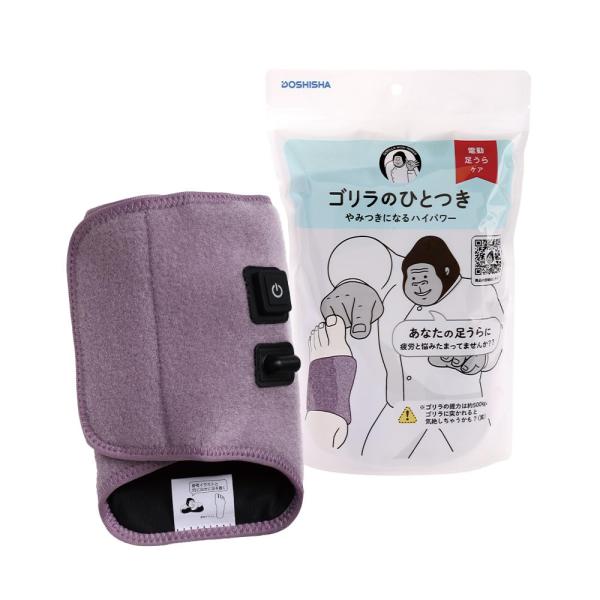 ゴリラのひとつき 電動 足うらケア タイマー 10分 自動OFF 軽量 3段階調節(強・中・弱) 簡単装着 パープル ドウシシャ ・ひと突きパーツと強力ポンプ。ピンポイントでぐーっと押し込む『ひと突きパーツ』が痛きもちイイ。ゴリラのハイパワ...