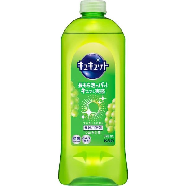 キュキュット マスカットの香り つめかえ用 ３７０ｍｌ ・長もち泡がすすいだ瞬間一気にパッ！　キュッと実感！