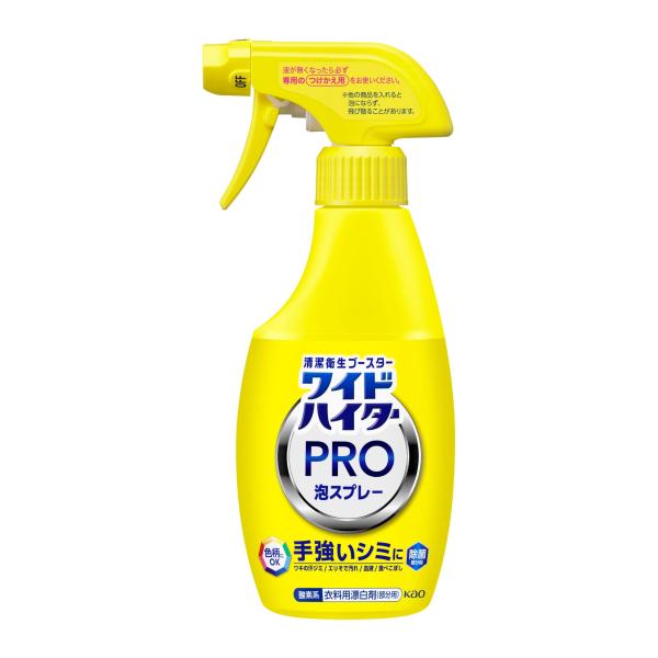 花王(Kao) KAO ワイドハイター PRO 衣料用漂白剤 ポイント漂白 ラク泡スプレー 本体 300ml ・ガンコなシミ汚れも手軽に落とす泡タイプのスプレー漂白剤。食べこぼしのシミもシャツの汗ジミもスッキリ。・ブラント名: ワイドハイタ...