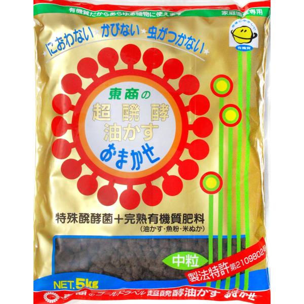 東商 超醗酵油かす おまかせ・中粒 5kg ・パッケージ重量: 5.1 kg・製造国:日本