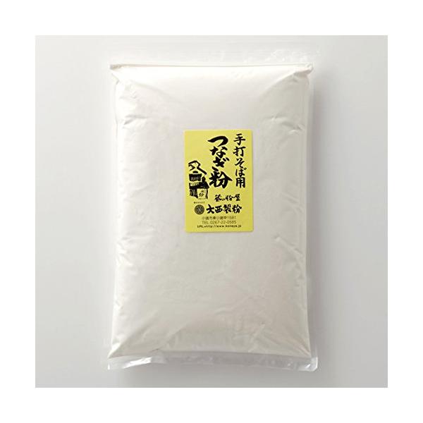 大西製粉 そば打ち用 つなぎ粉 (小麦粉 強力粉) 1kg ・そば打ち専用つながる小麦粉、良質なグルテンを含み麺が切れにくくなります。