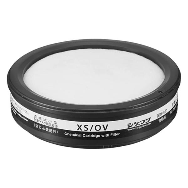 重松製作所(Shigematsu Seisakusyo) シゲマツ 防毒マスク用 防じん機能付き吸収缶 TWシリーズ 有機ガス用 XS/OV ・【装着対象マスク品番】TW01S、TW01SC、TW01SFC、TW02S、TW08S、TW08...