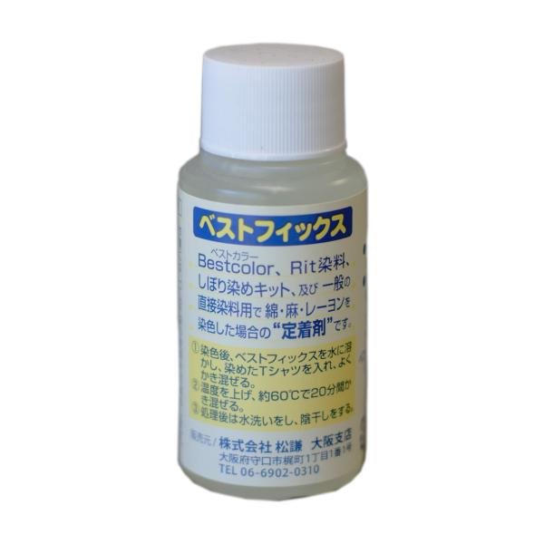 Arvesia マックスポイント(Maxpoint) ベストフィックス 直接染料用定着剤 60ml B80 ・1本で布約750ｇ（Ｔシャツ6枚分）使用可・容量:60ｍｌ・洗濯時の色落ち防止に・綿・麻・レーヨン用