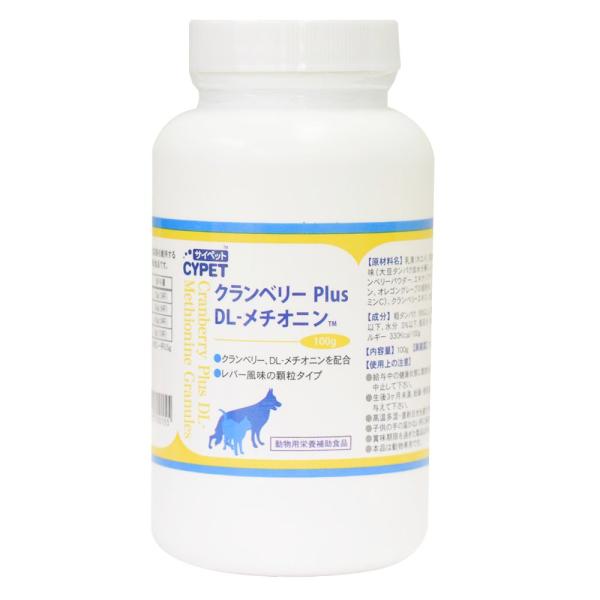 犬猫用栄養補助食品 クランベリー Plus DL-メチオニン 100g ・DL-メチオニン使用・クランベリー使用・尿路内での細菌感染を防ぐ・尿路内の免疫強化・愛犬・愛猫の尿路の健康維持に