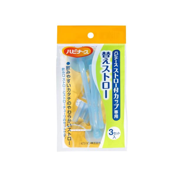 ストロー付きカップ専用替えストロー 3セット入り ハビナース 1005750 ・内容量:3セット・原産国:中国・商品サイズ (幅×奥行×高さ) :9×3×17cm・材質:飲み口 ストロー:シリコーンゴム<br>ストローチューブ:...