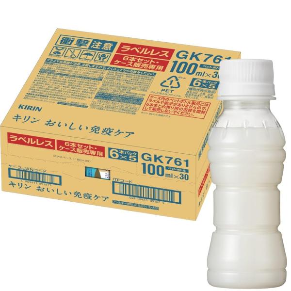 キリン おいしい免疫ケア ラベルレス ヨーグルトテイスト 100ml 30本 プラズマ乳酸菌 免疫ケア 乳酸菌 機能性表示食品 ペットボトル ドリンクヨーグルト 健康管理 健康対策 ・(製品1本/100mlあたり)エネルギー50kcal、た...