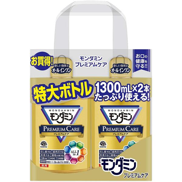 モンダミン プレミアムケア マウスウォッシュ 洗口液 口臭対策 医薬部外品 1300mL×2本パック まとめ買い ・【内容量】たっぷり大容量1300mL×2本セット 【生産国】日本・【効果】むし歯予防・歯肉炎予防・出血予防・歯垢付着予防・口...