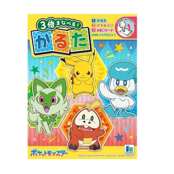 ショウワノート ポケットモンスター かるた 674729002 ・かるた・かずあそび&amp;ABCカード・ひらがなひょうで3倍まなべるかるた!